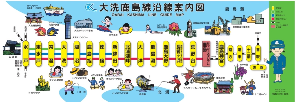 Explore Ibaraki by Local Trains! 3 Charming Railway Lines | HIGHLIGHTS ...