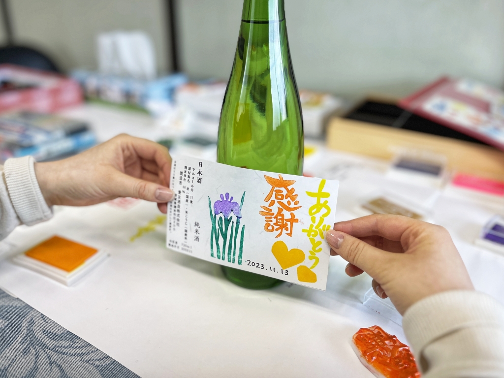 Make Original Labels for Japanese Sake with Aiyu Shuzo! Ibaraki DC ...